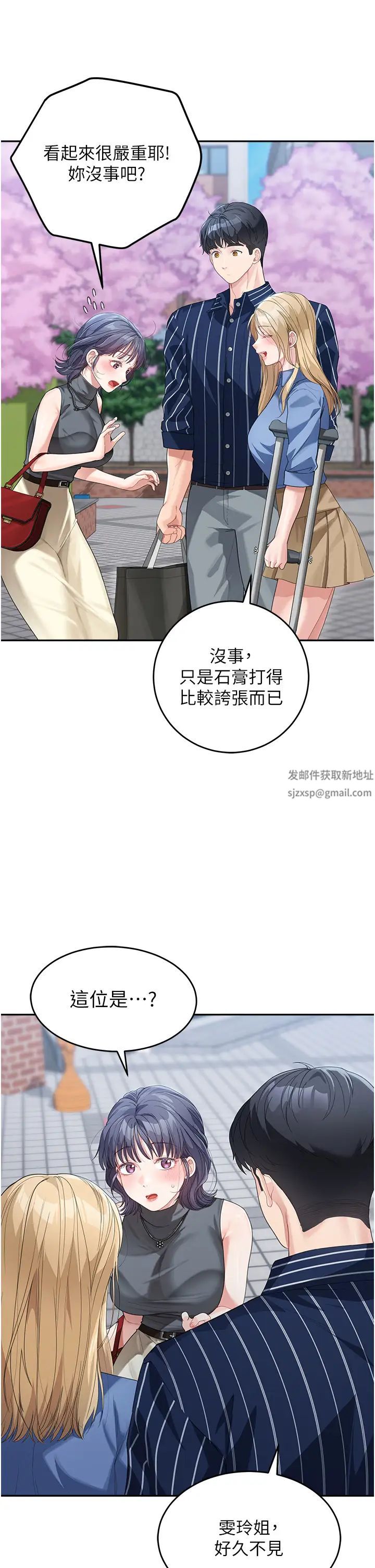 第12话 朋友的「弟弟」长大瞭 《童颜继母》未删减版全集免費在线阅读 大鸟禁漫 