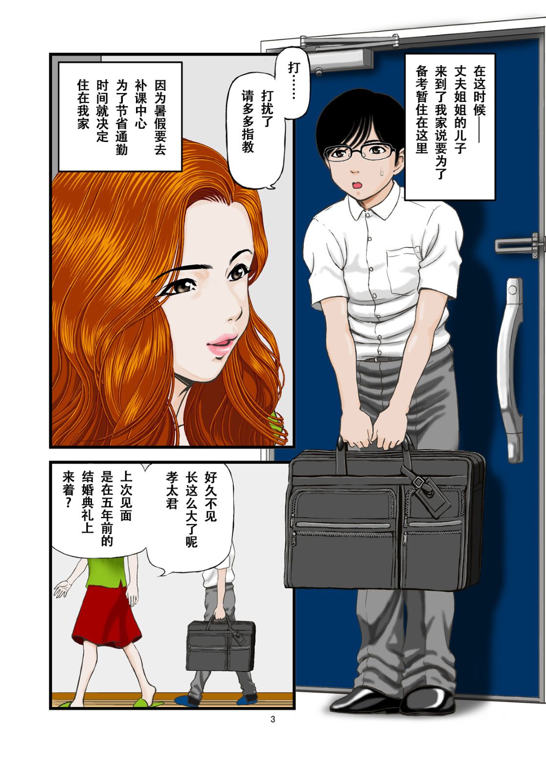 全集 《老公不想做爱,淫妇到了性欲爆发的边缘只好找正太外甥了》未删减版全集免費在线阅读 大鸟禁漫