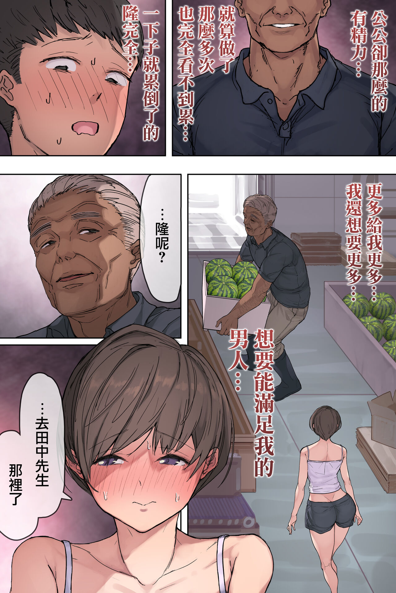 全集 《農家の嫁と絶倫義父~嫁いだ先で待っていたのは手取り足取り種付け調教される日々でした~ 中国翻译 》無刪減版免費在線閱讀 漫畫大濕 免費无删减漫畫